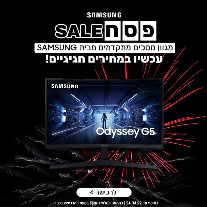 ידיל מקומי: מבצעי פסח-סמסונג: מסכי מחשב מסדרות Odyssey G5\G7\G9 של Samsung ודגמים מובילים נוספים ...