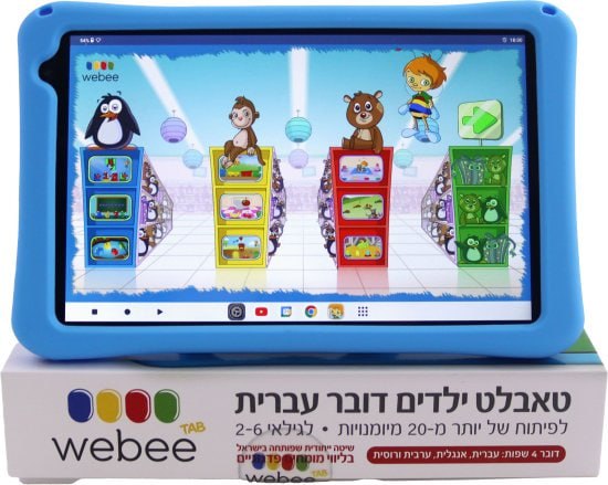 דיל מקומי: חדש מ-Webee: טאבלט ילדים דובר עברית בגודל "8 עם כיסוי מגן ...