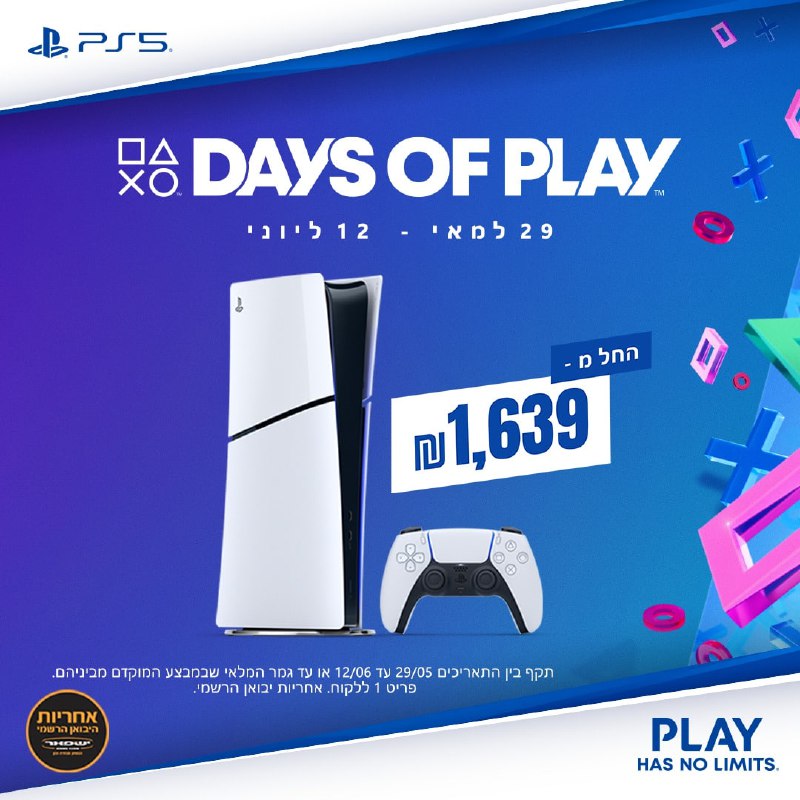 דיל מקומי: שוב איתנו – ימי מכירה מיוחדים בחגיגת SONY Days Of Play ...